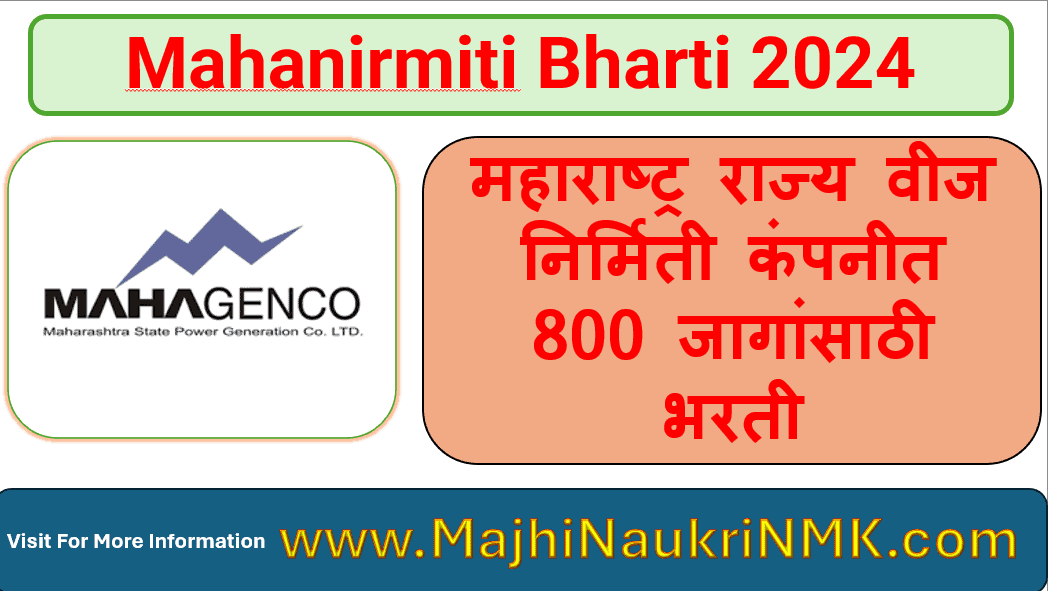 Mahagenco Recruitment 2024 ( Mahagenco Bharti) Apply Now - Majhi Naukri | माझी नोकरी | Goverment ...